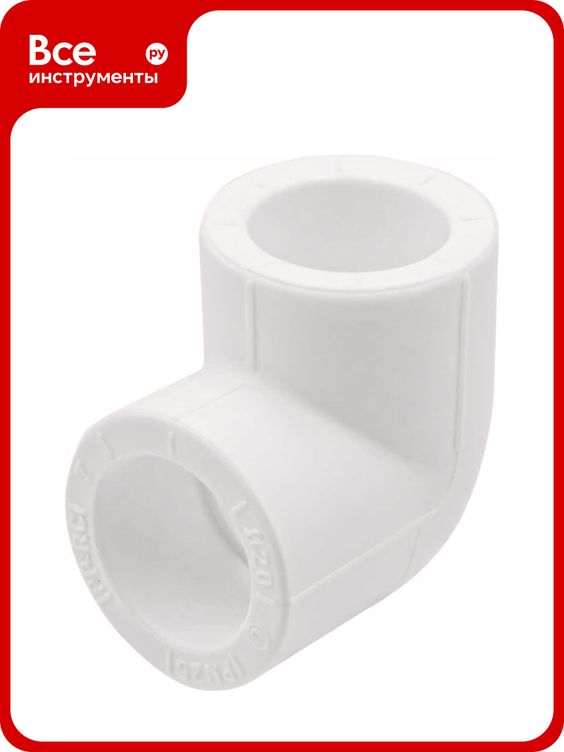 Уголок VRT 50x90 градусов, белый, Россия EVER plast 537489, полипропиленовый корпус, бытовой фитинг без резьбы, угол