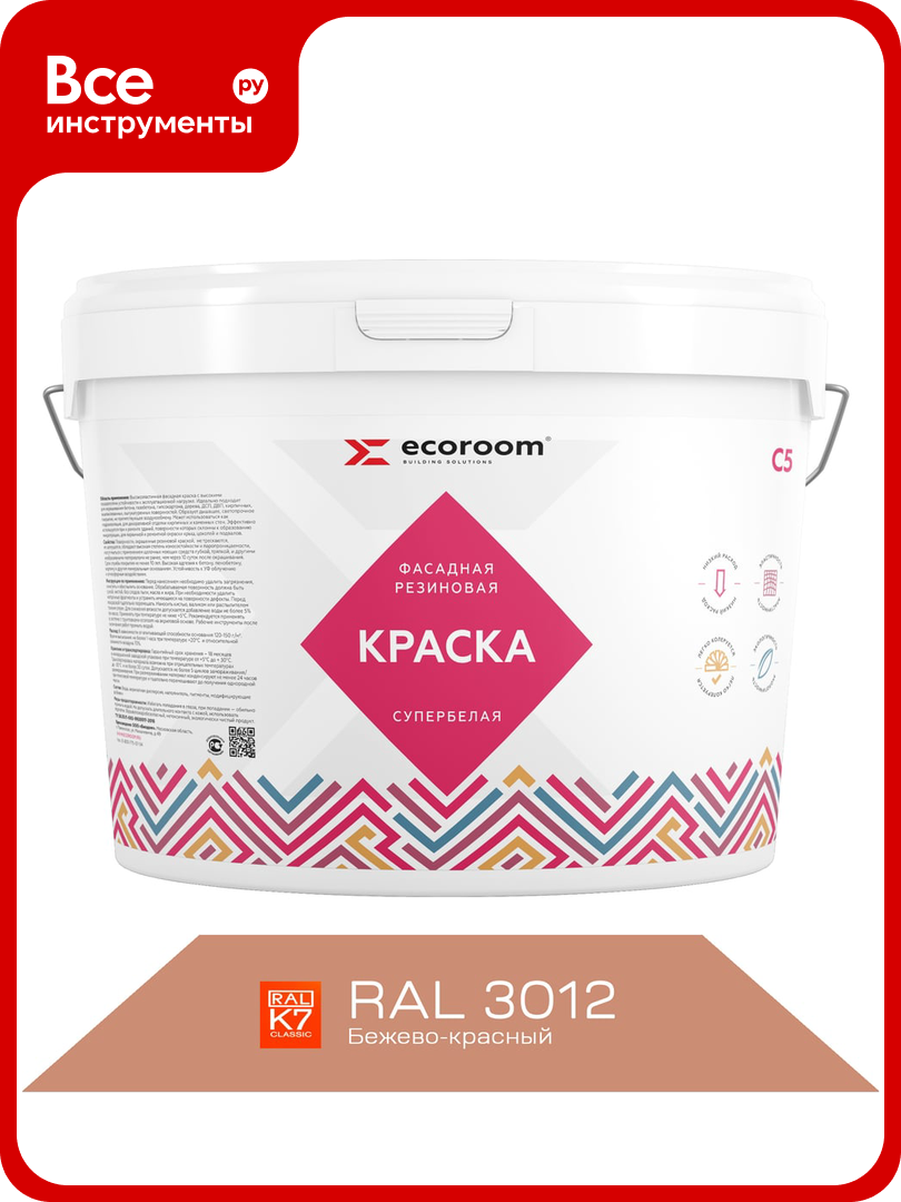 Фасадная резиновая краска ECOROOM RAL 3012 бежево-красный, 1.3 кг Е-Кр -3583/3012