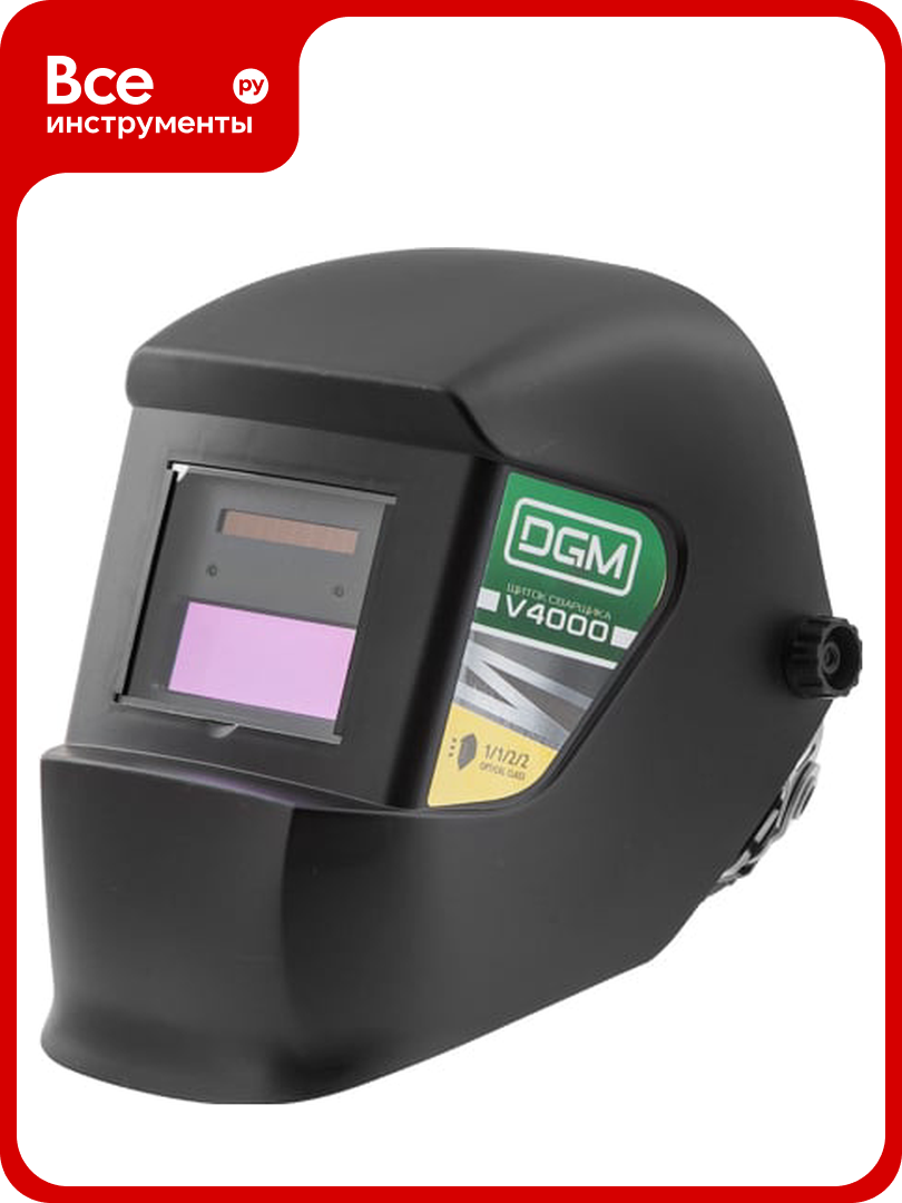 Маска сварочная с самозатемняющимся светофильтром DGM V4000, для защиты глаз
