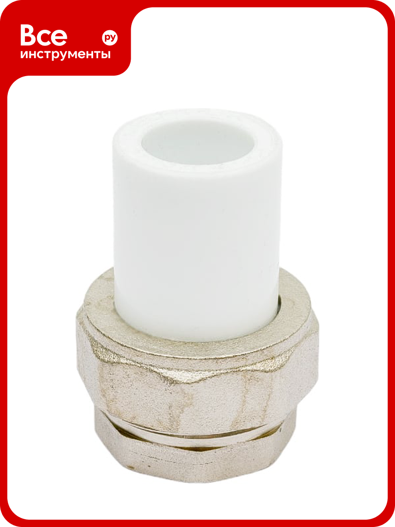 Комбинированная разъемная муфта РВК из полипропилена с разъемным соединением, белый цвет, для труб стандартного диаметра