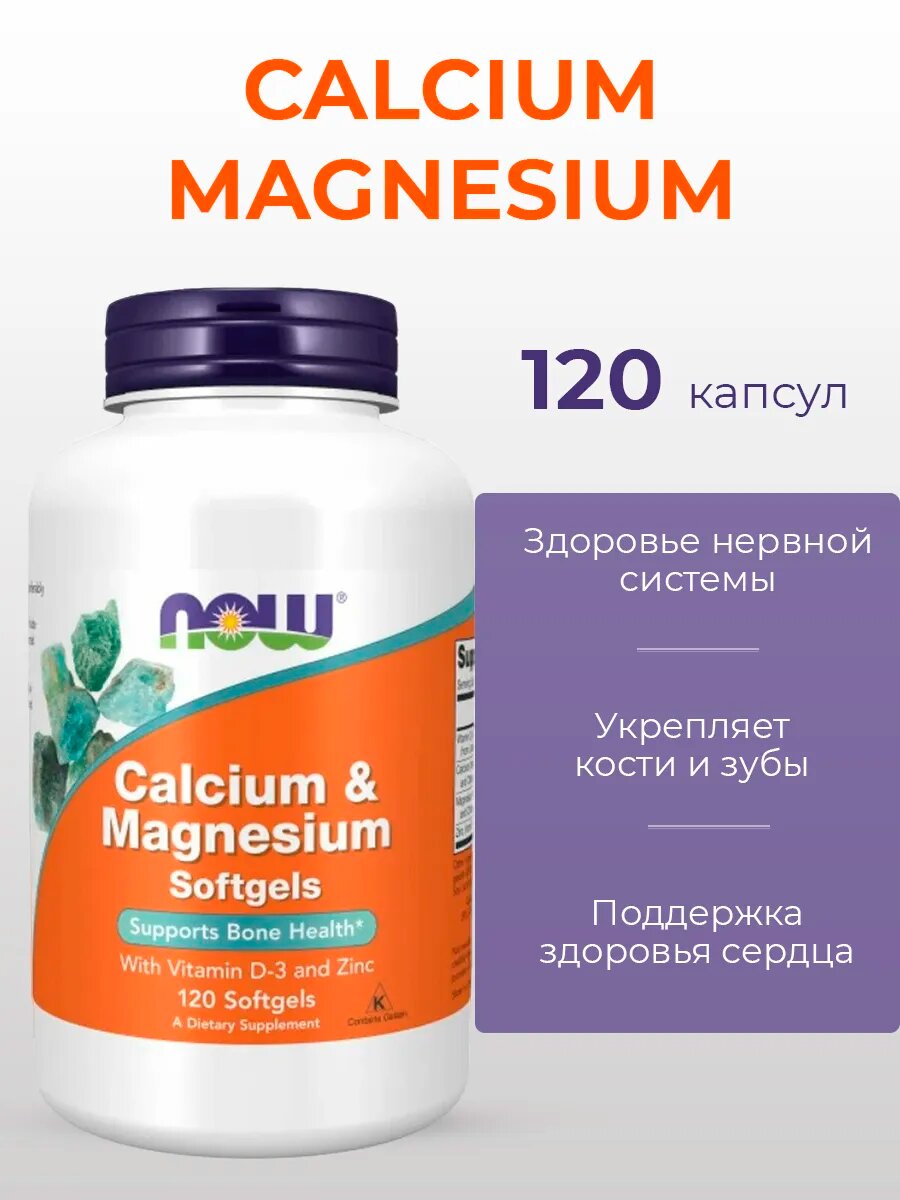 Calcium + Magnesium, Кальций и Магний + Витамин D-3 и Цинк