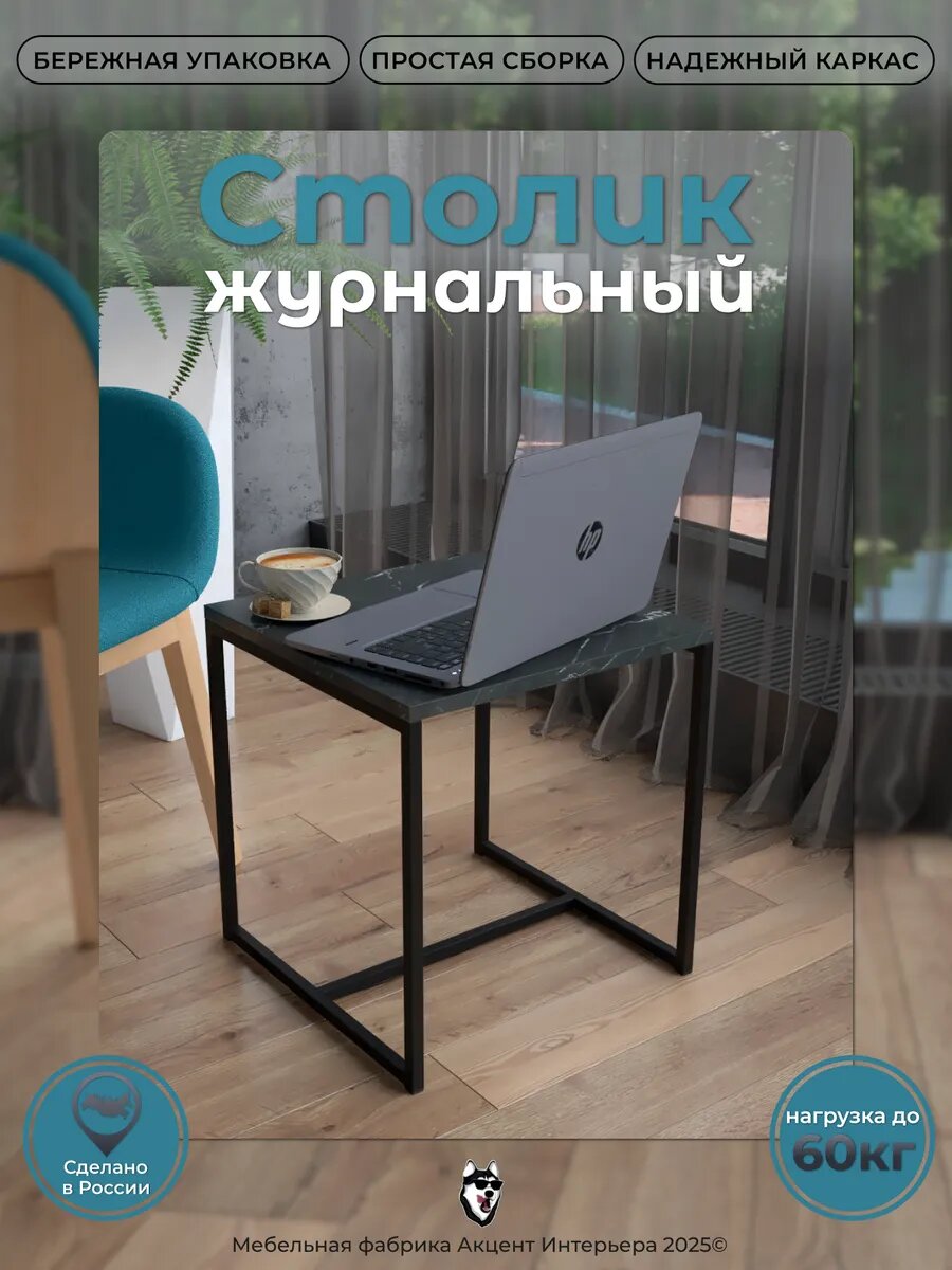 Журнальный столик квадратный, черный матовый / черный мрамор, высота 42 см