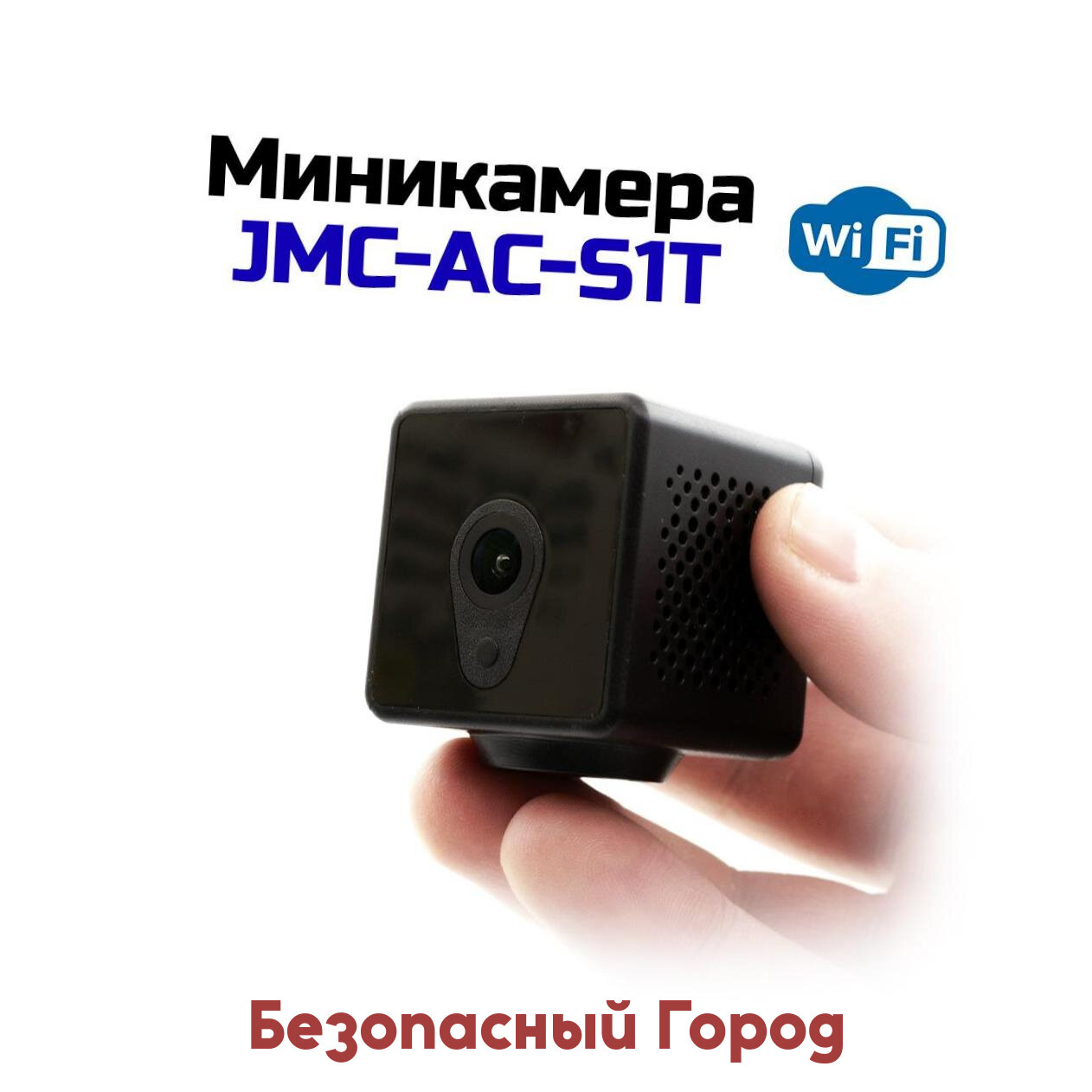 Автономная 2mp маленькая беспроводная Wi-Fi IP видеокамера наблюдения JMC-S1T-AC (MicroSD) (B94330EB) с записью на SD и ИК датчиком движения. Опред
