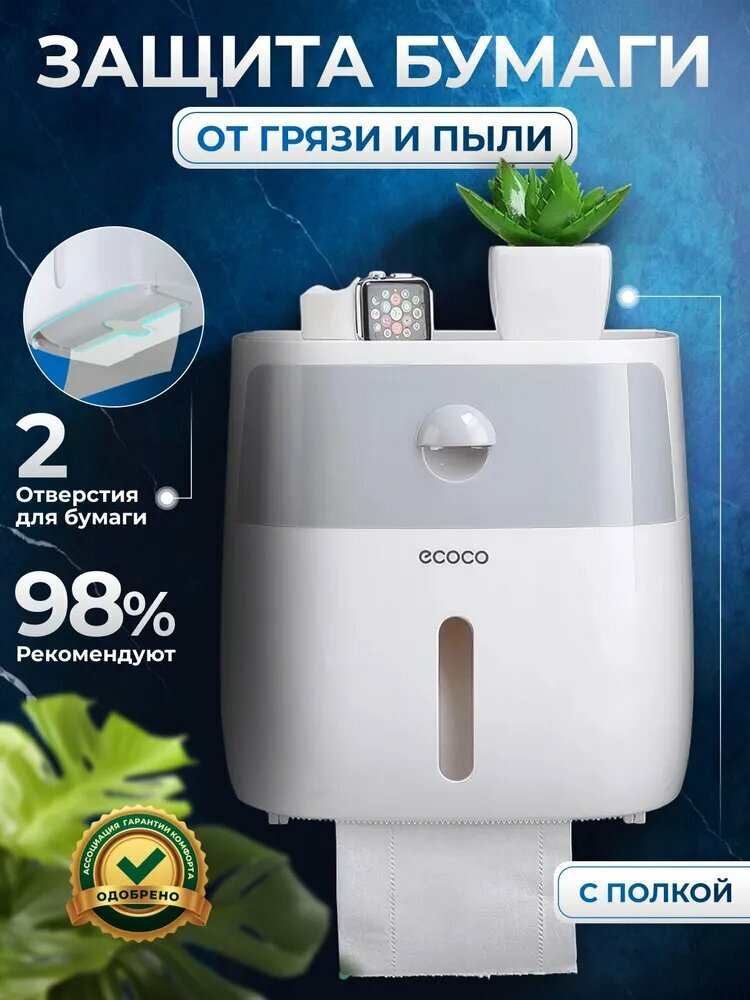 Держатель для туалетной бумаги