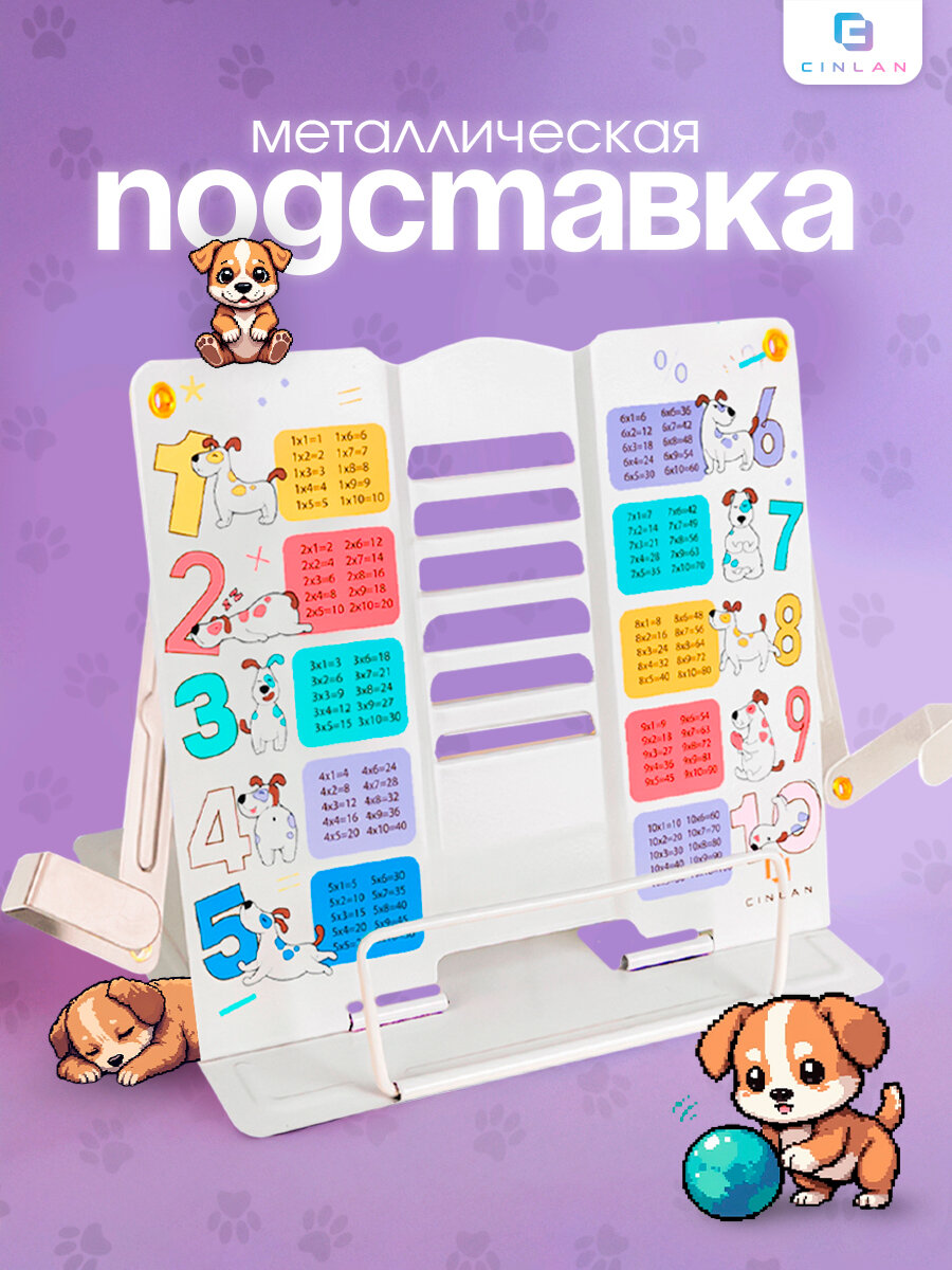 Подставка для книг