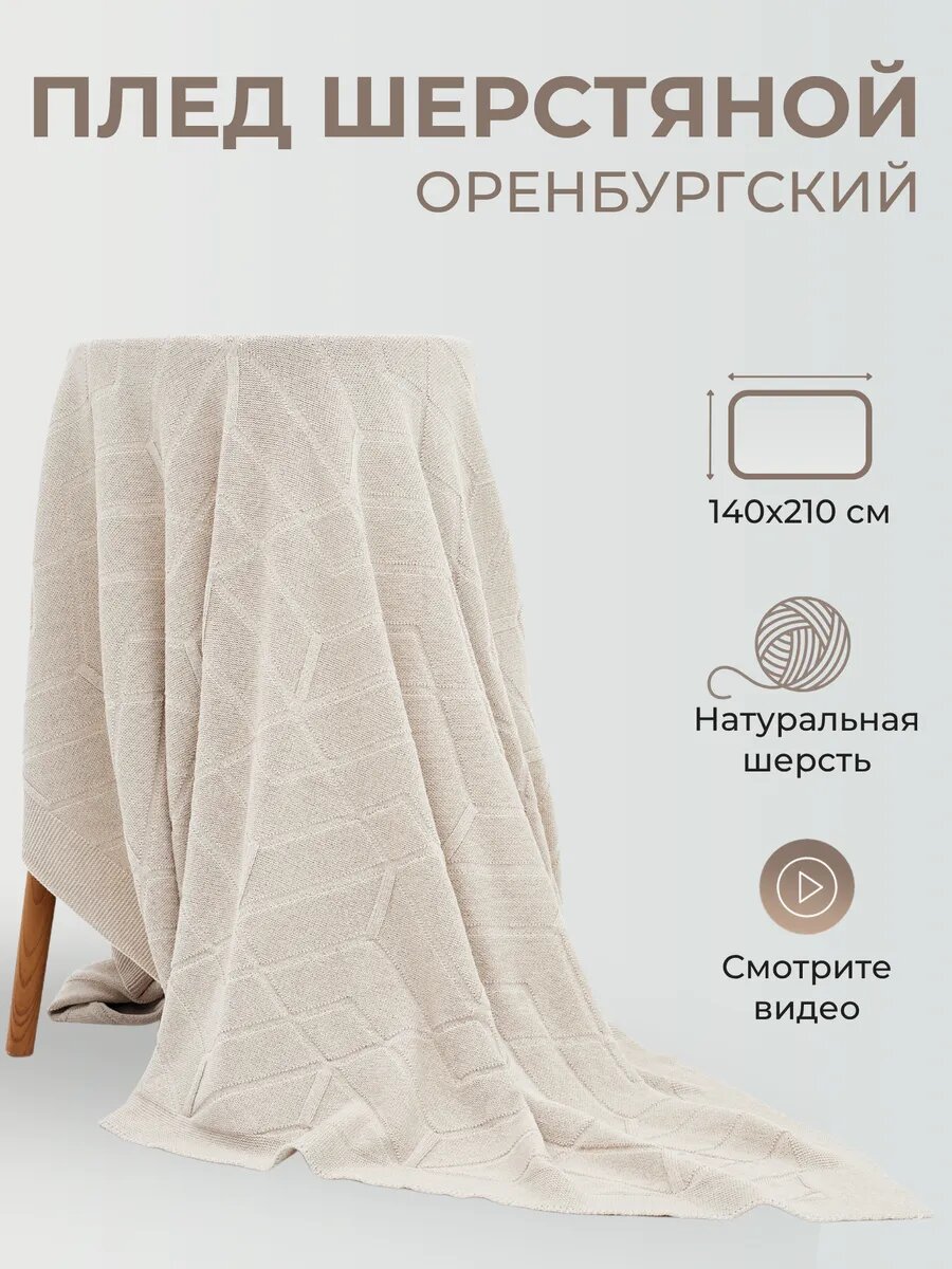 Плед хлопковый вязаный однотонный подарок из хлопка с узором