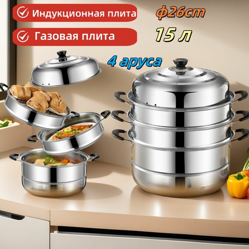 Мантоварка