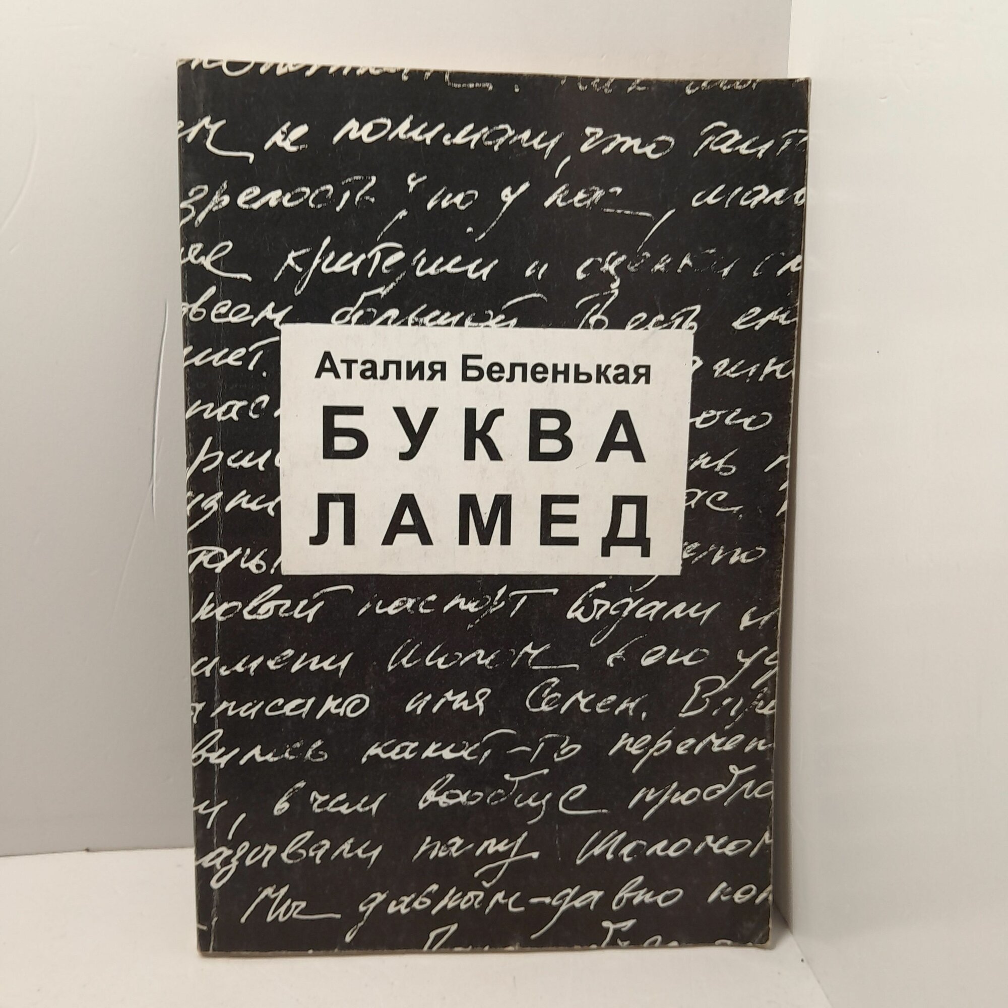 Щелкунчик и мышиный король: Рождественская сказка / Гофман Эрнст Теодор Амадей