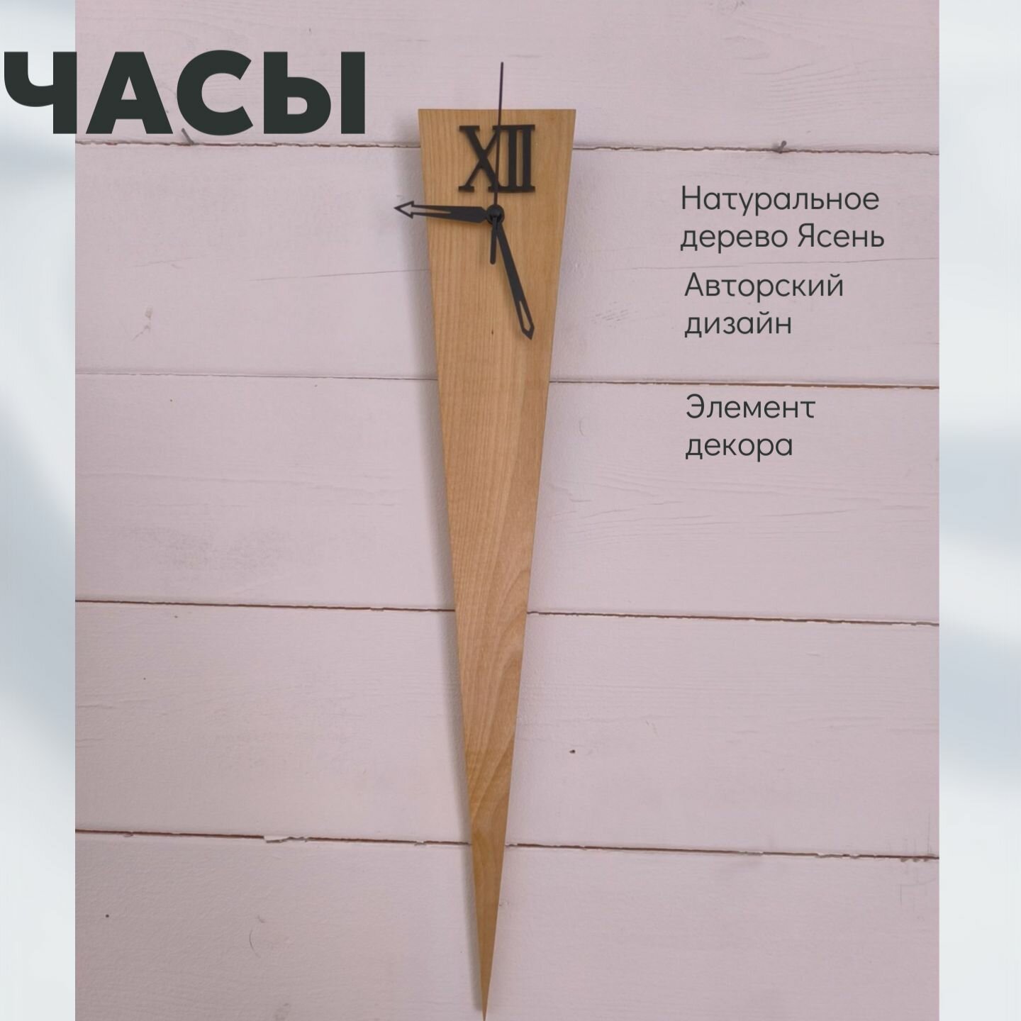 Часы настенные деревянные ручная работа в стиле Loft