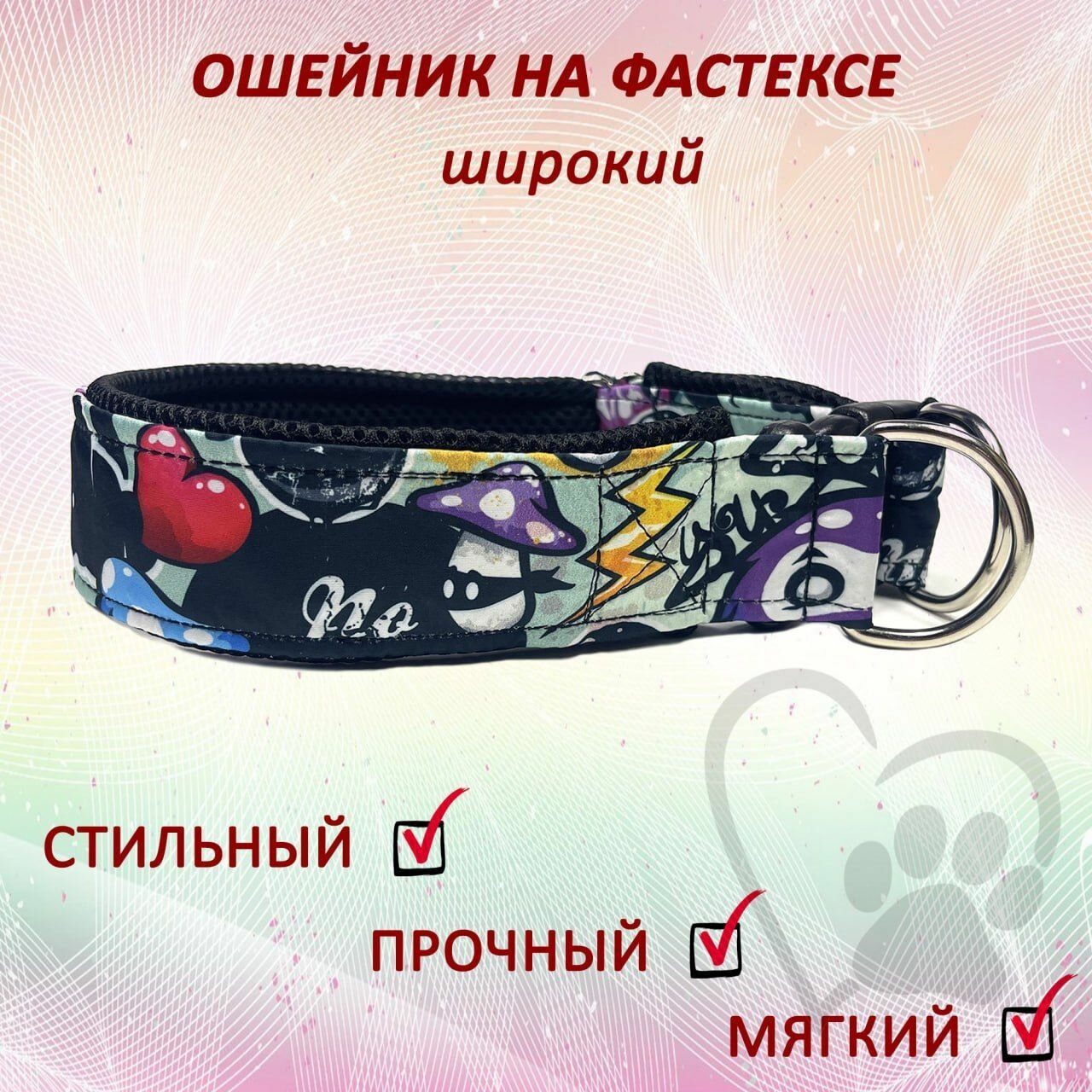 Ошейник для собак "Граффити" широкий. M