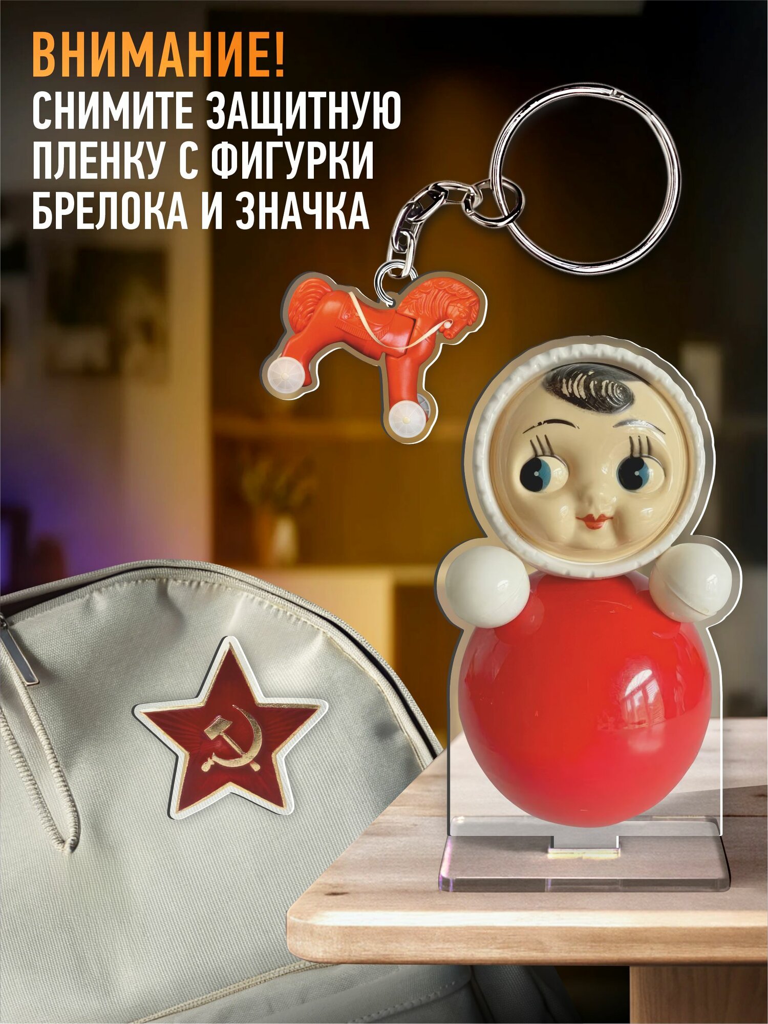 Подарочный бокс СССР — фото 1