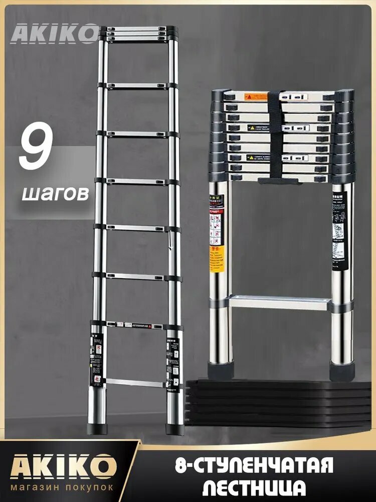 Лестница 3.5м метра, телескопическая; Многофункциональная лестница; стремянка