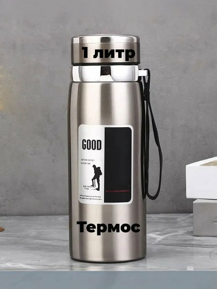 Термос для чая, нержавеющая сталь, стальной колбой, 1 л, серебристо-оранжевый