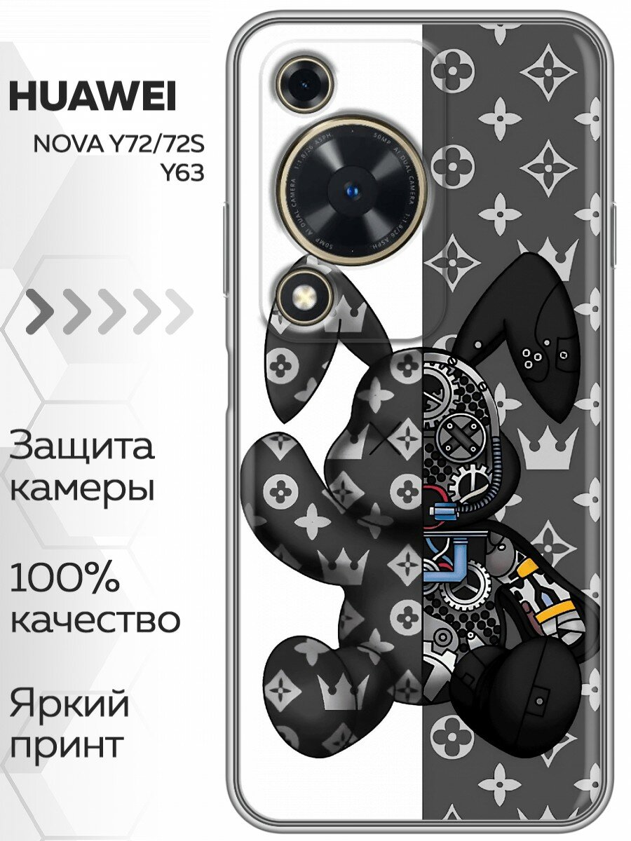 Чехол для Huawei Nova Y72, Nova Y72s с принтом Луи робот (Хуавей Нова у72, Нова у72с)