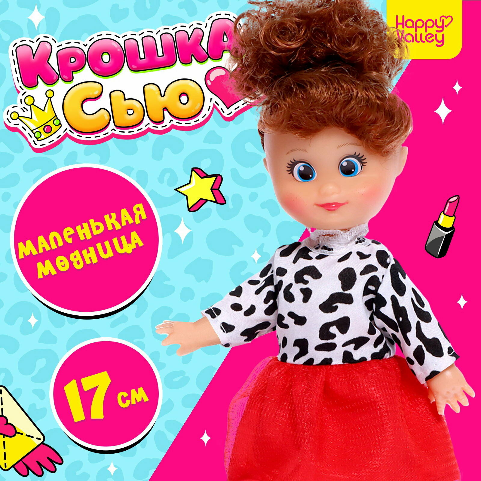 Кукла "Крошка Сью. Маленькая модница", вид упаковки: коробка картонная с pvc