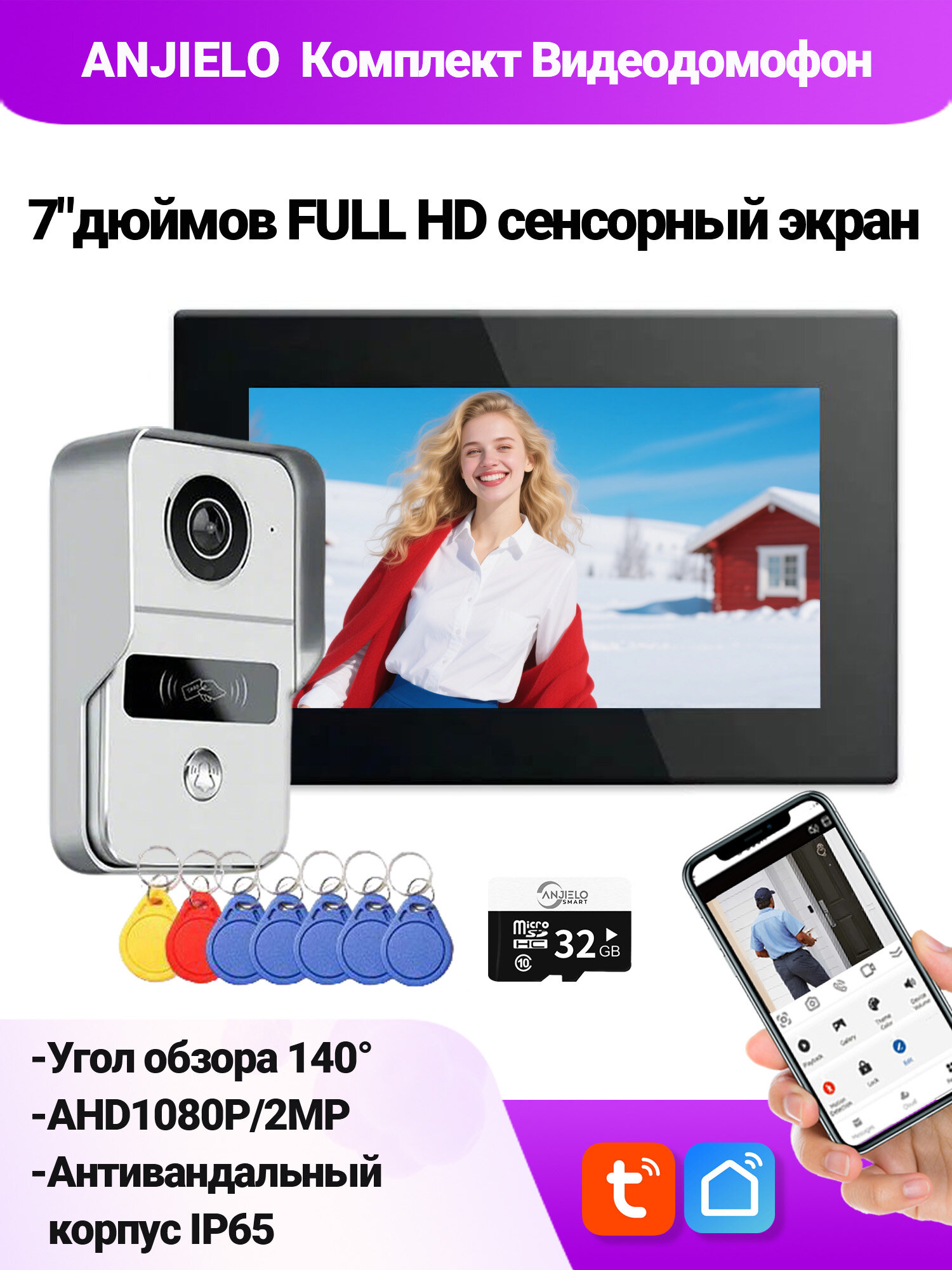 Умный видеодомофон Next Gen с Wi-Fi и 7 экраном,1080P, IP65, локальное хранилище 32GB, 20 языков, двусторонняя связь, Tuya, без подписки