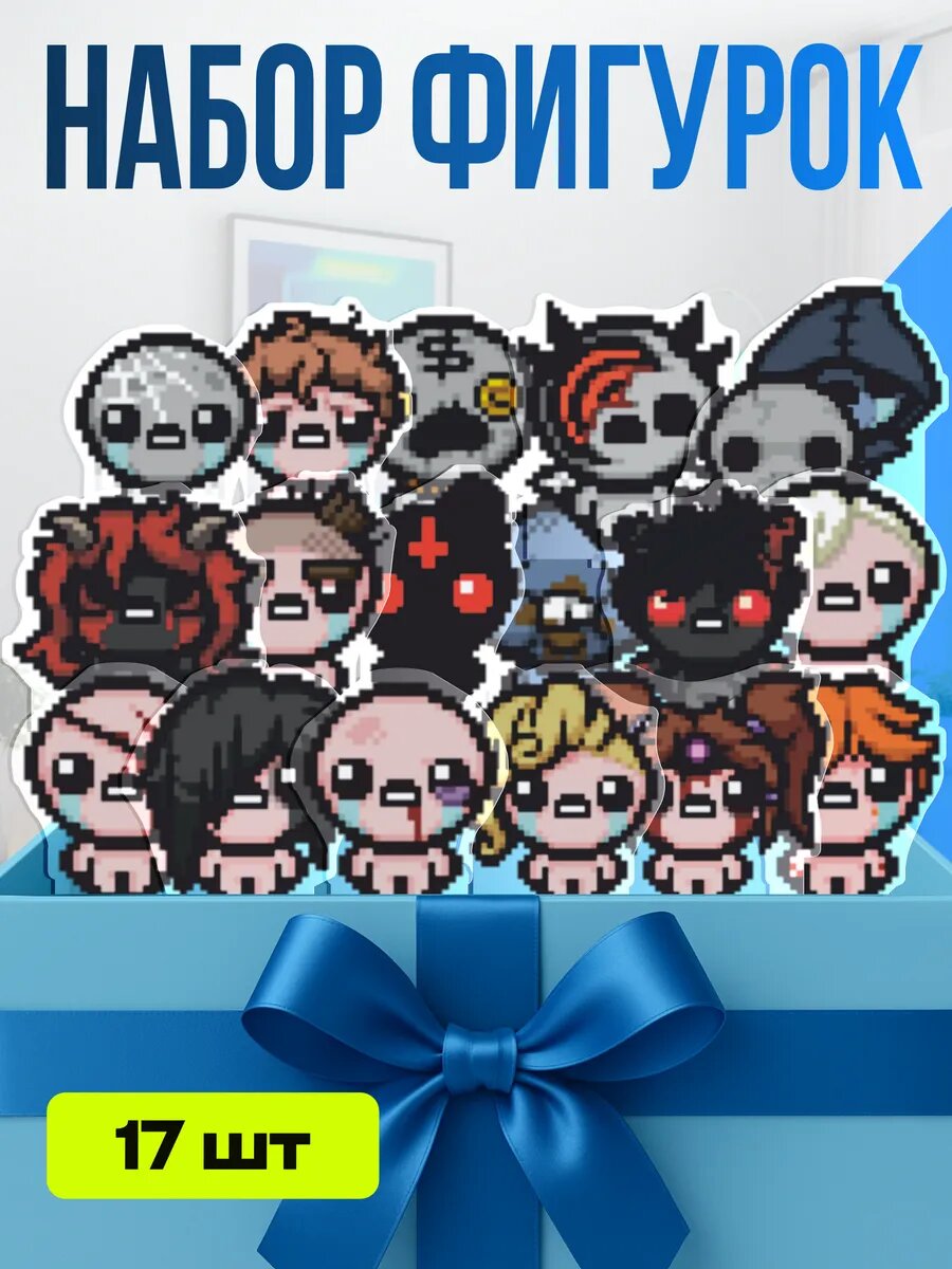 Набор акриловых фигурок The Binding of Isaac коллекция