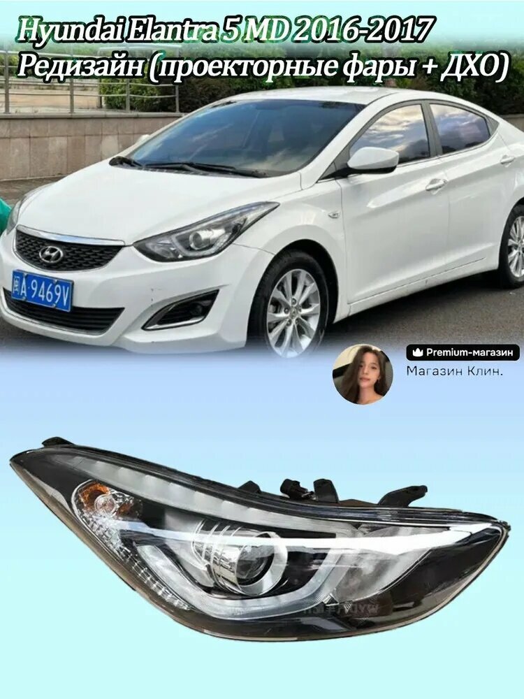 Фары автомобильные, 1 шт, арт. 921023X420