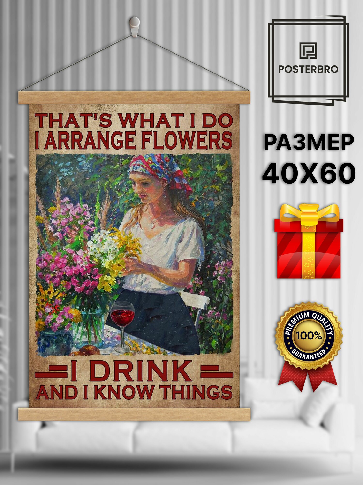 Постер на стену Posterbro интерьерный Цветы, 40*60 в рамке