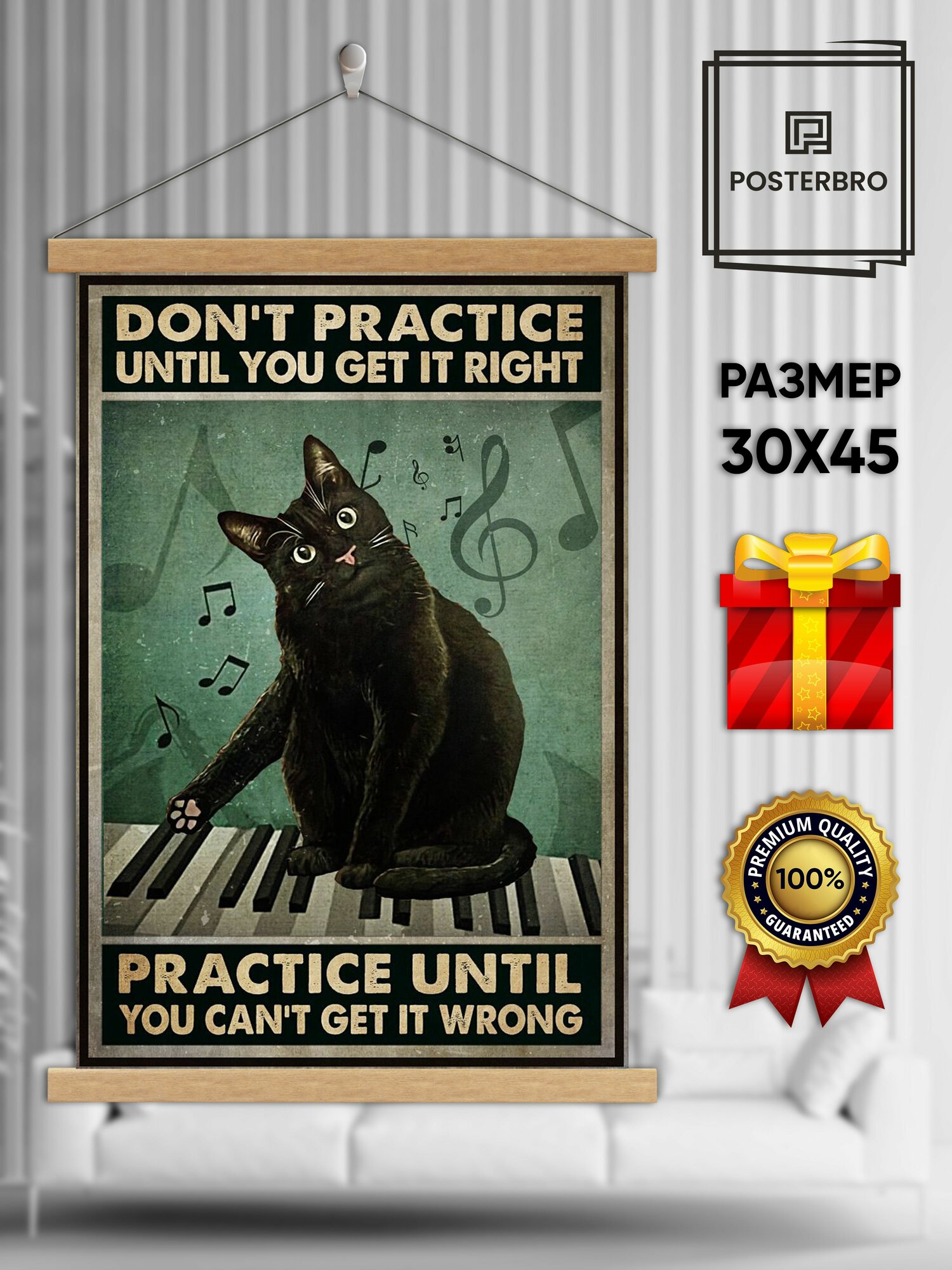 Постер интерьерный с магнитным подвесом Музыка, 30*45 винтажная картина