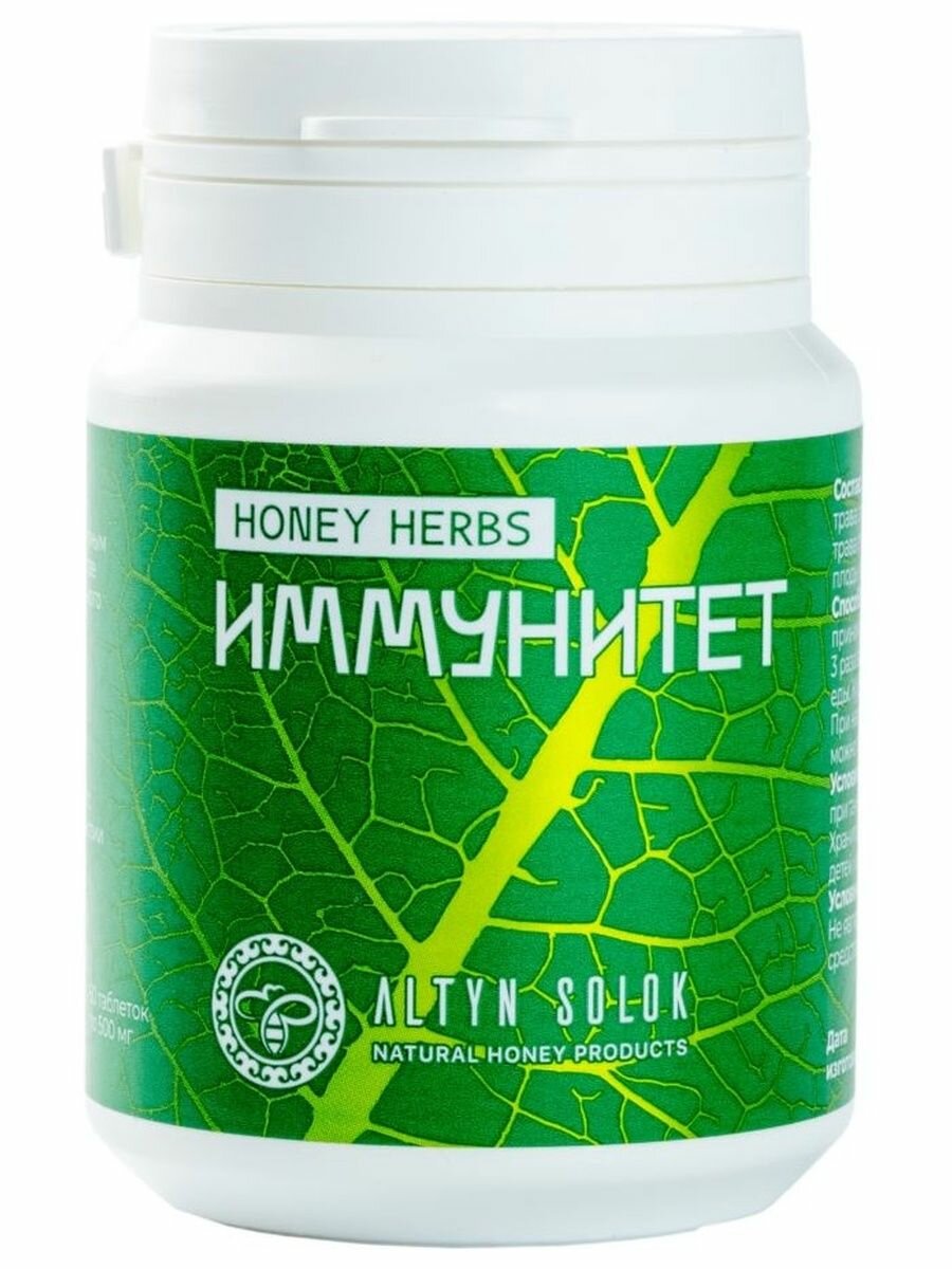 Травяной сбор Honey Herbs "иммунитет