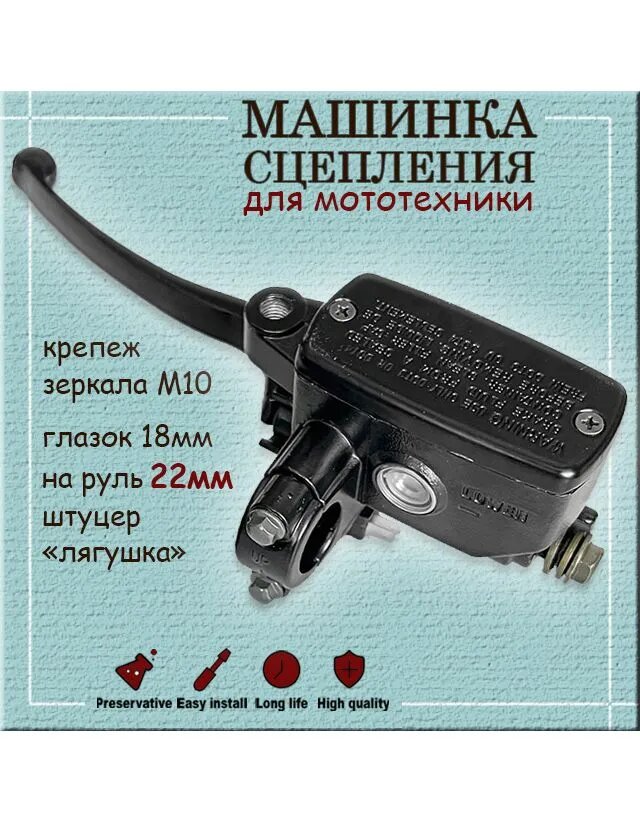 Большая чопперная машинка сцепление, левый рычаг для мототехники на руль 22мм