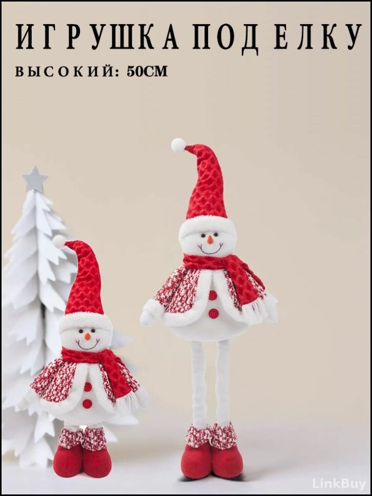 Игрушка под елку