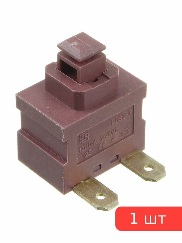 Выключатель универсальный PBS2-7