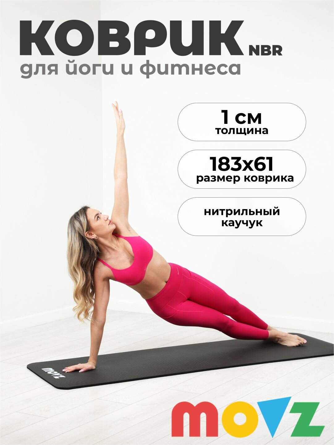 NBR Коврик для йоги и фитнеса толстый, каучуковый, черный