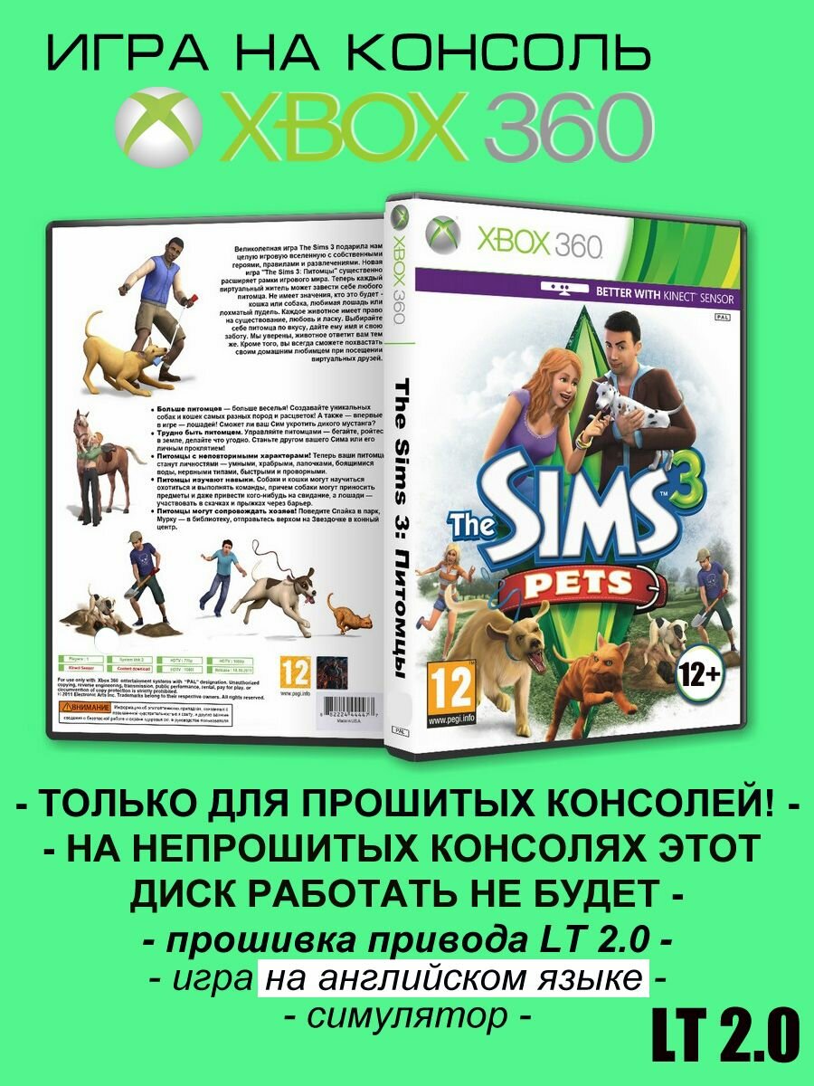 Игра Sims 3, Xbox 360 ( XBOX 360 ), LT 2.0