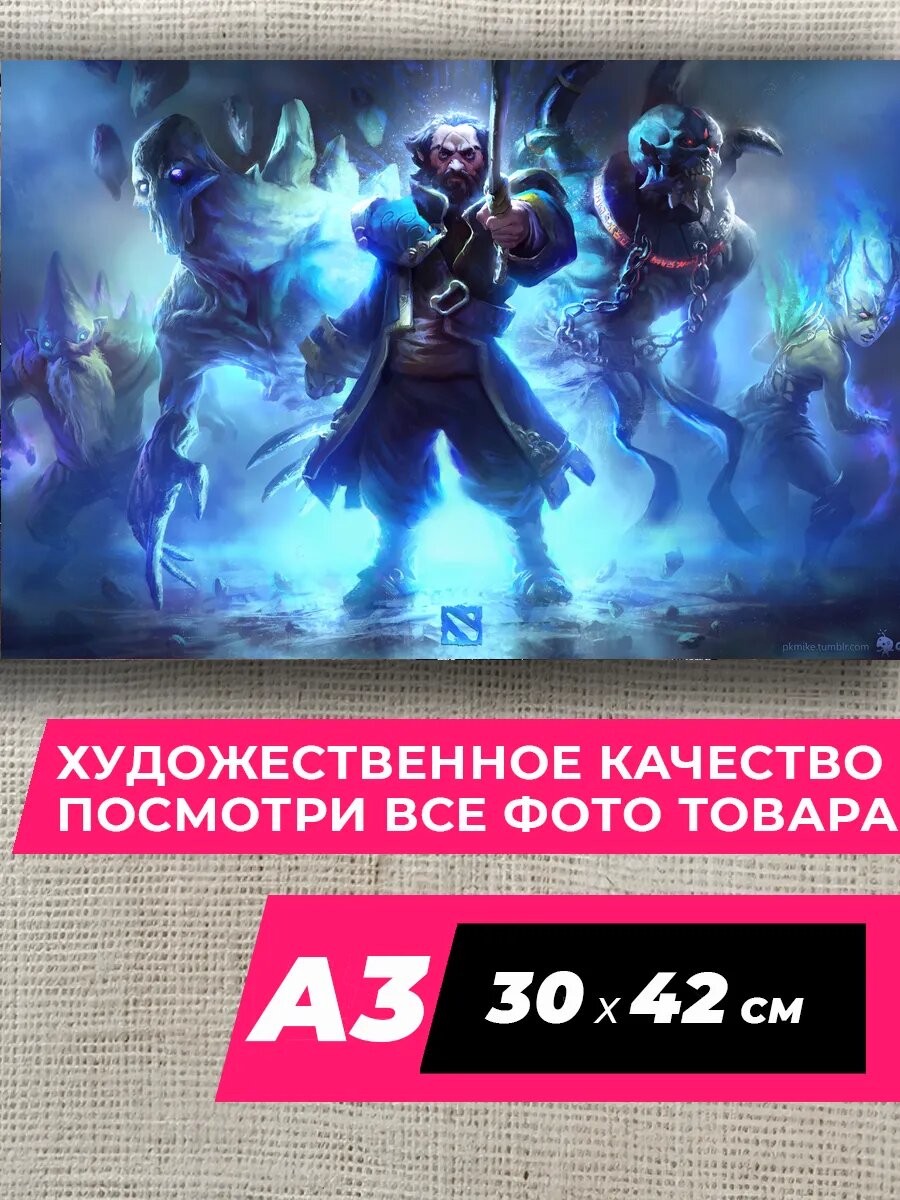 Постер Дота 2 на стену 47 Dota 2 A3, матовая фотобумага премиум качества