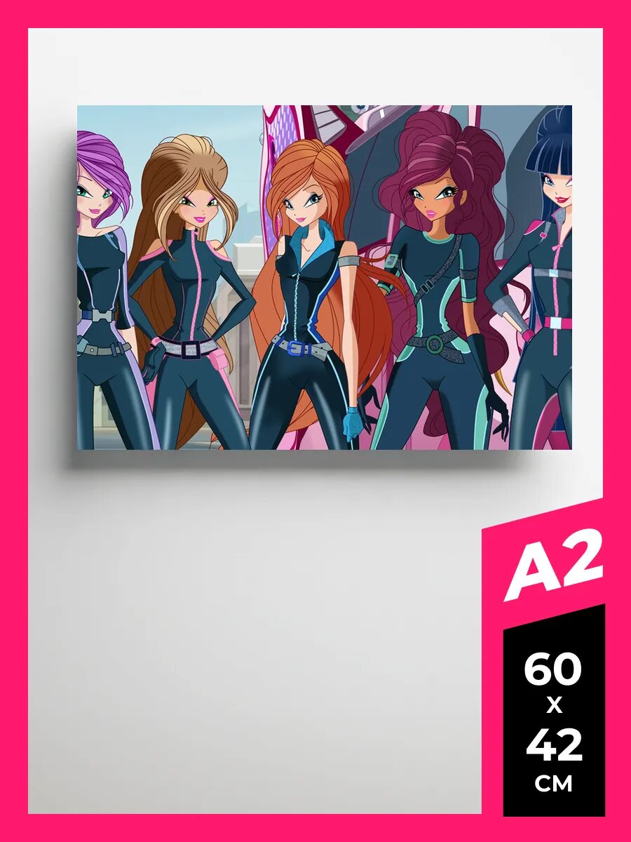 Постеры Винкс Winx Club плакаты 28 A2, матовая фотобумага премиум качества