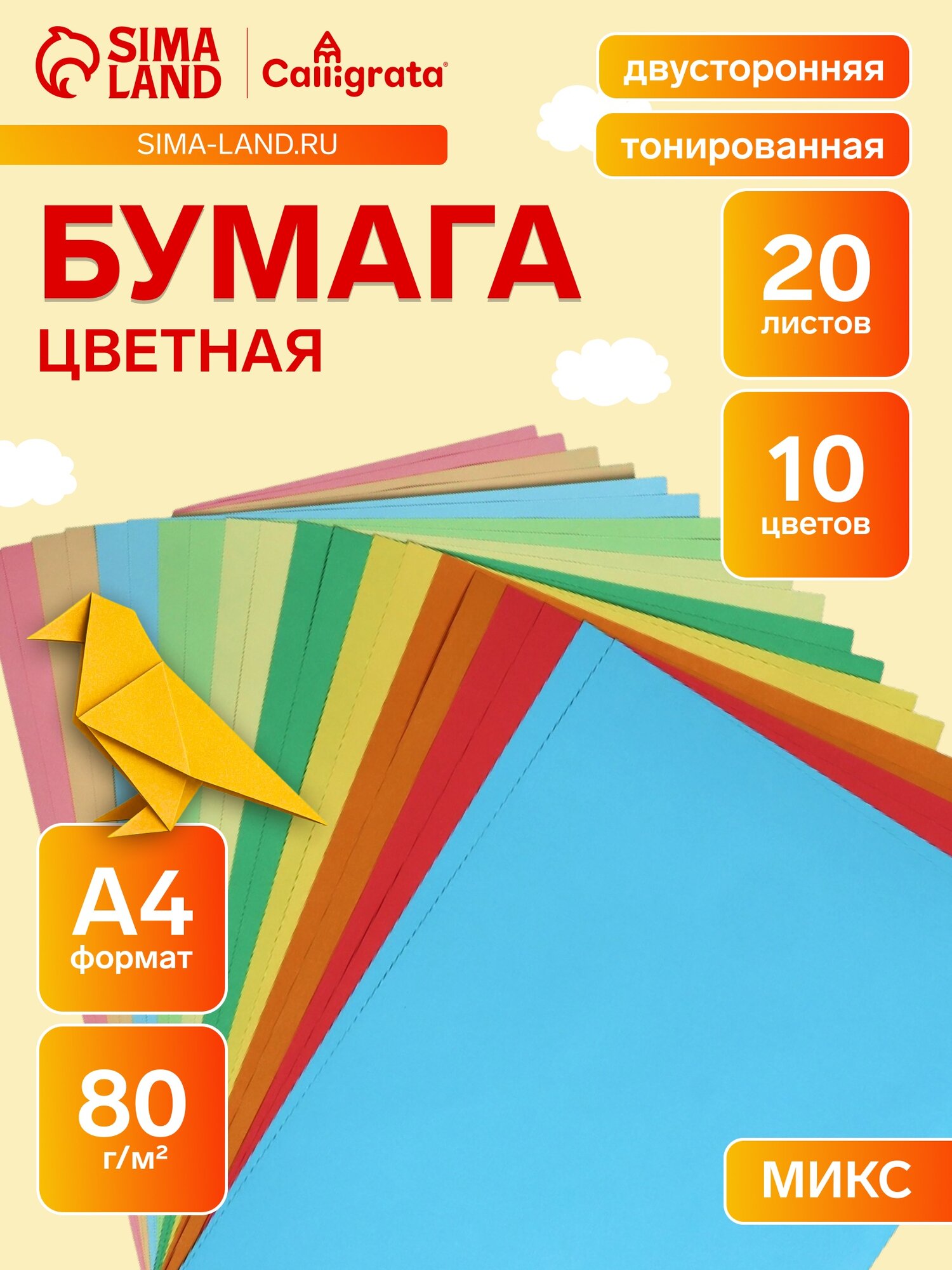 Бумага цветная двусторонняя А4, 20 листов, 10 цветов, тонированная