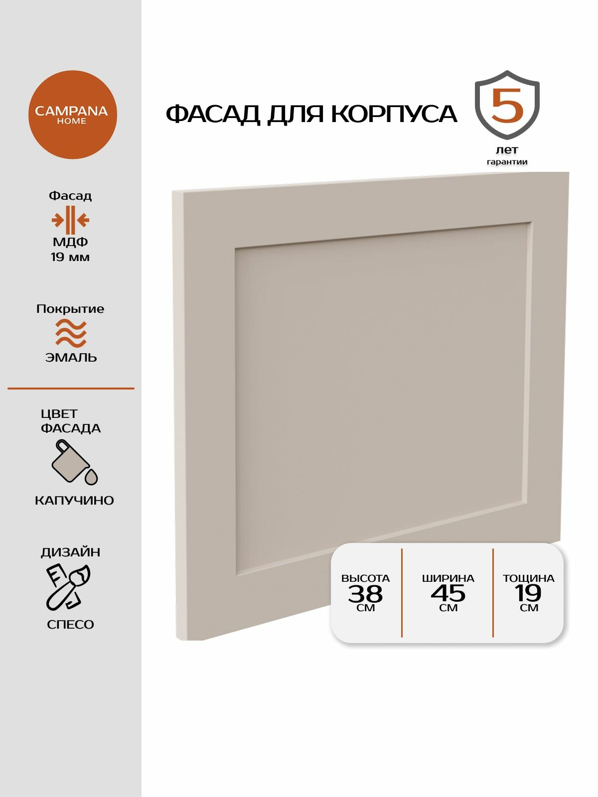 Фасад Спесо Капучино Эмаль 381х447х19