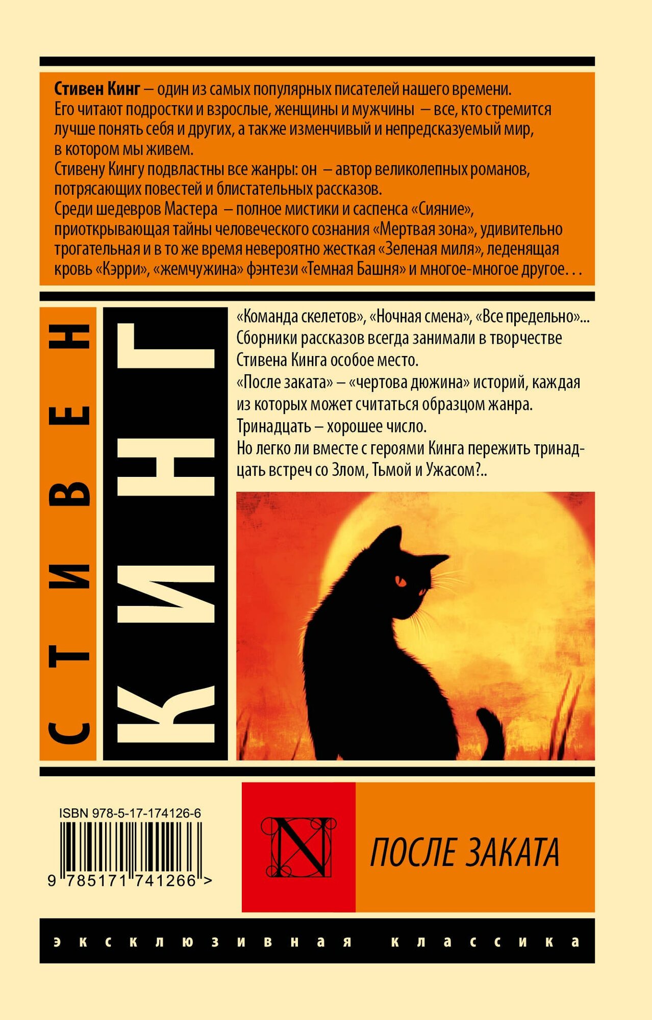 После заката — фото 1