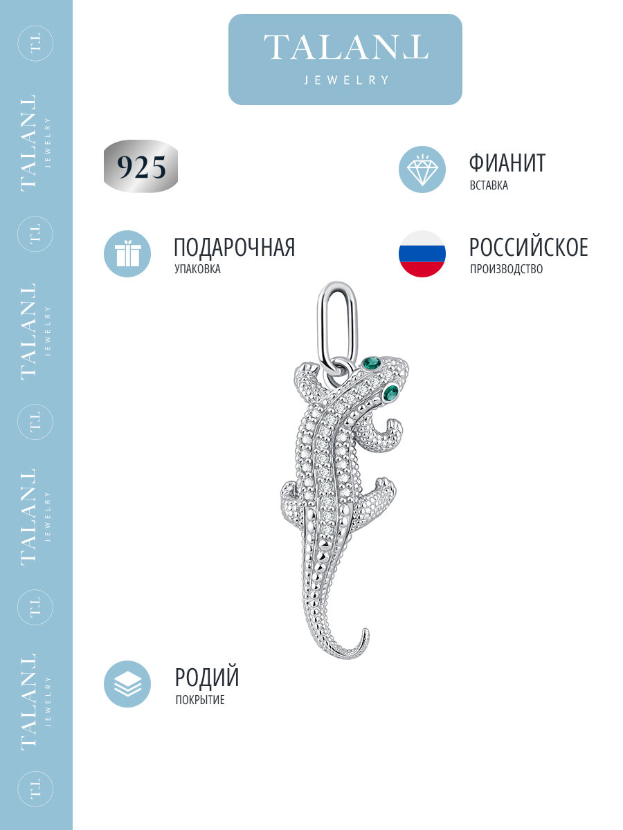 Подвеска, серебро, 925 проба