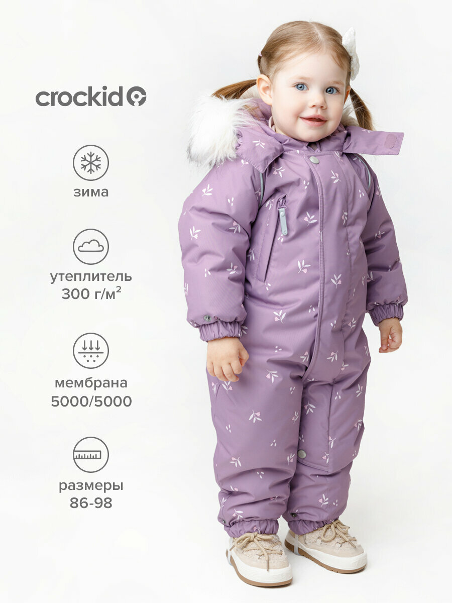 Комбинезон утеплённый ВК 60116/н/13 Ал