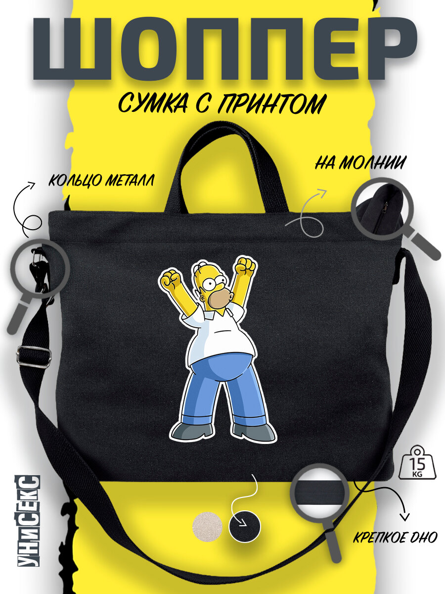Сумка  шоппер y2k через плечо Симпсоны Гомер