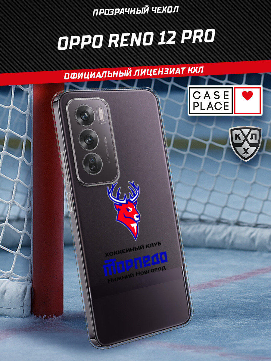 Чехол на Oppo Reno 12 Pro / Оппо Рено 12 Про с принтом КХЛ Клуб Торпедо, прозрачный