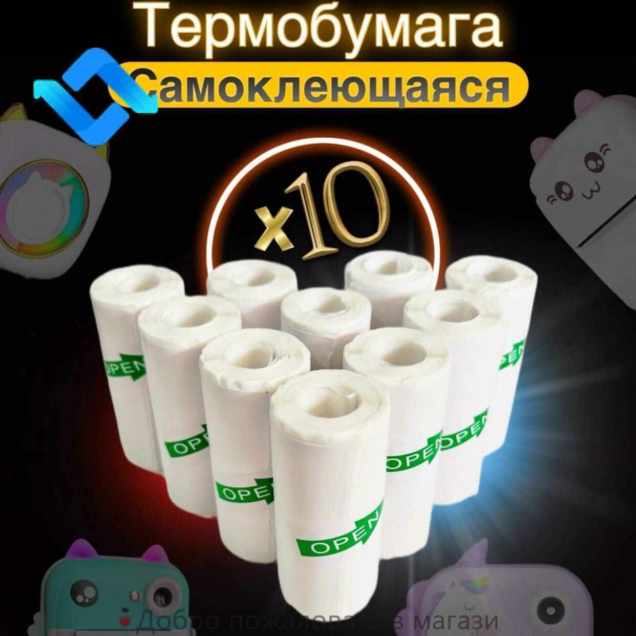 Фотобумага