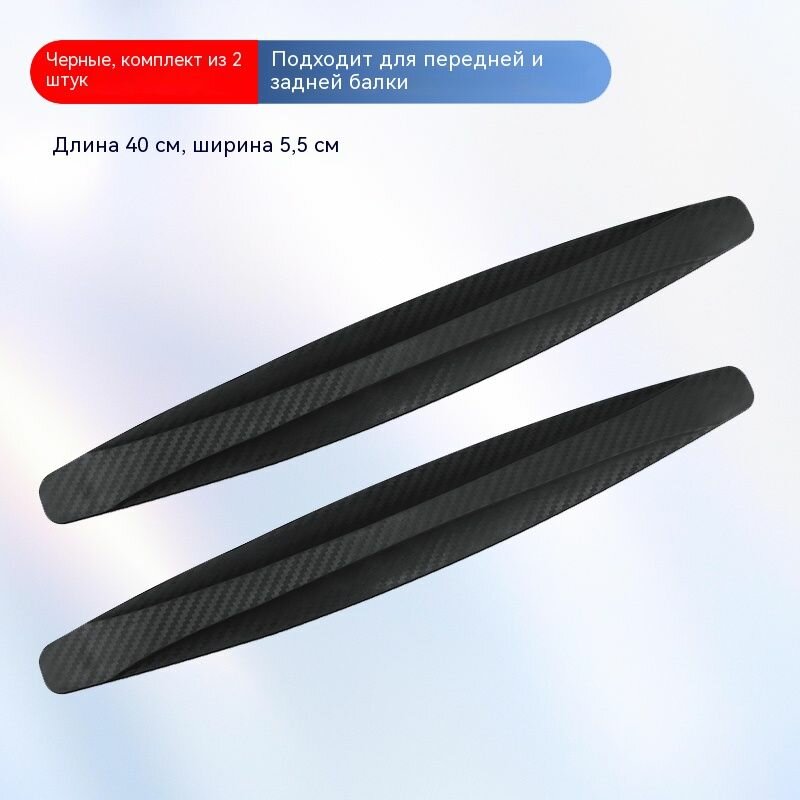 Противоударная планка на двери автомобиля, автотовары запчасти на легковые автомобили, автомагазин, авто запчасти