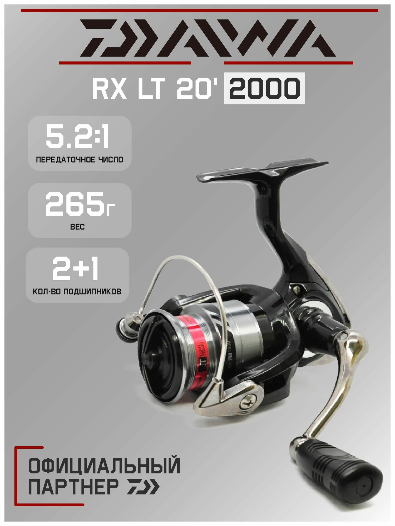 Катушка рыболовная на спиннинг безынерционная Daiwa 20 RX LT 2000