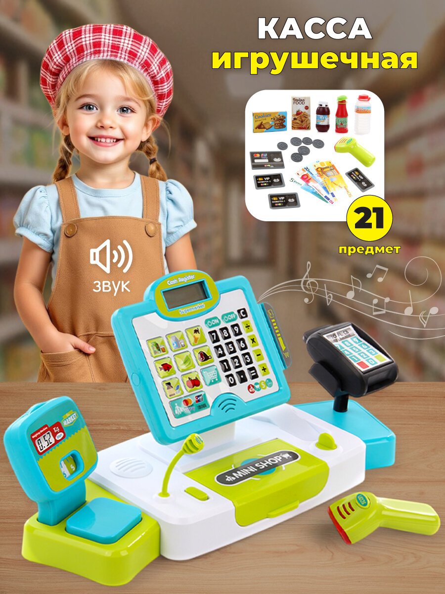 Детская игровая касса со сканером для денег, Veld Co / Игрушечная бытовая техника со светом и звуком /