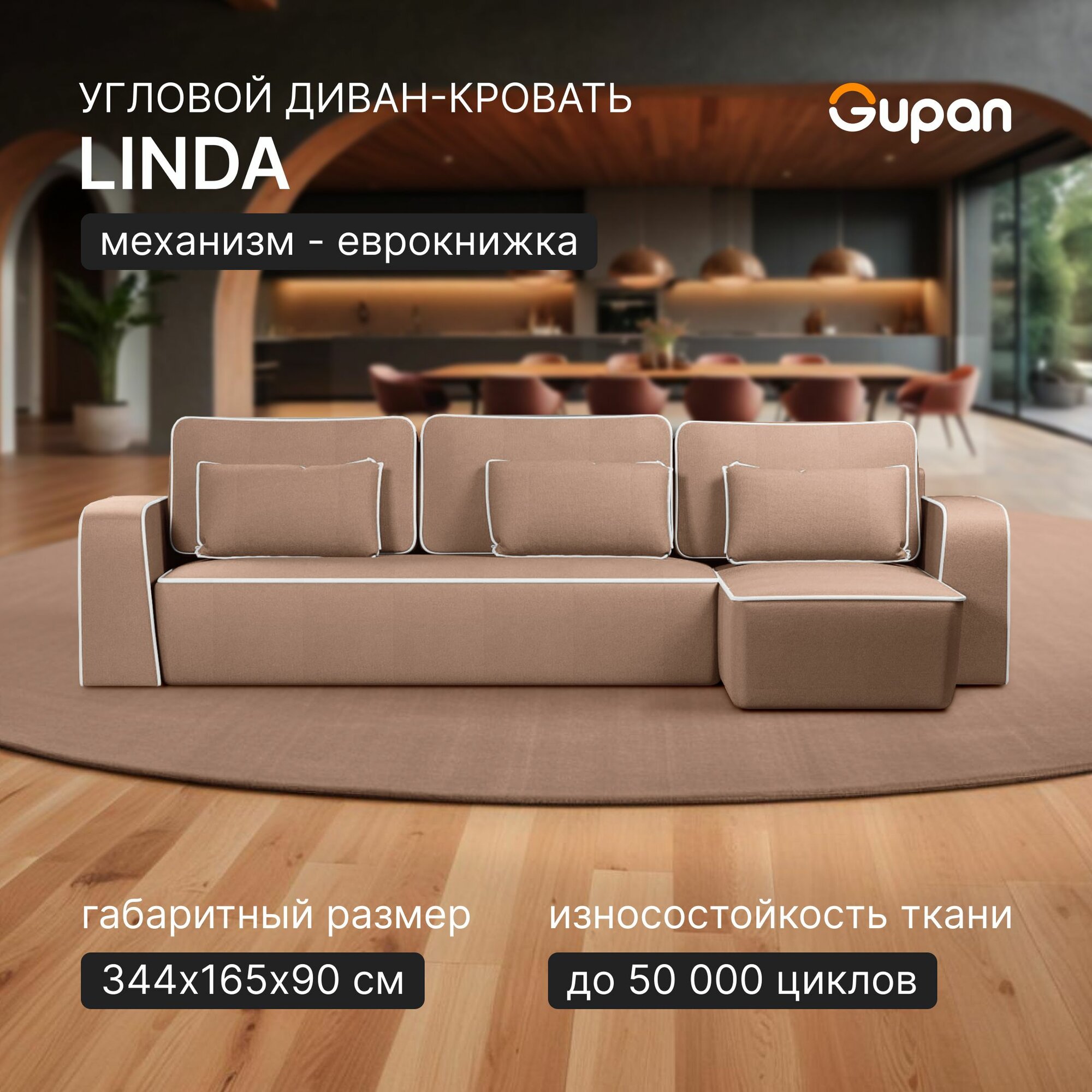 Диван угловой Gupan Линда Велюр Amigo Latte, раскладной, механизм еврокнижка, беспружинный, с ящиком для белья