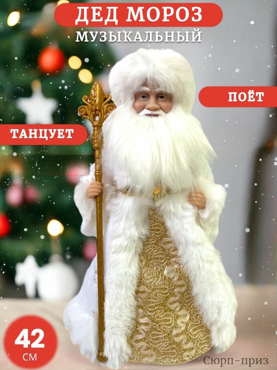 Фигурка интерактивная Елочка
