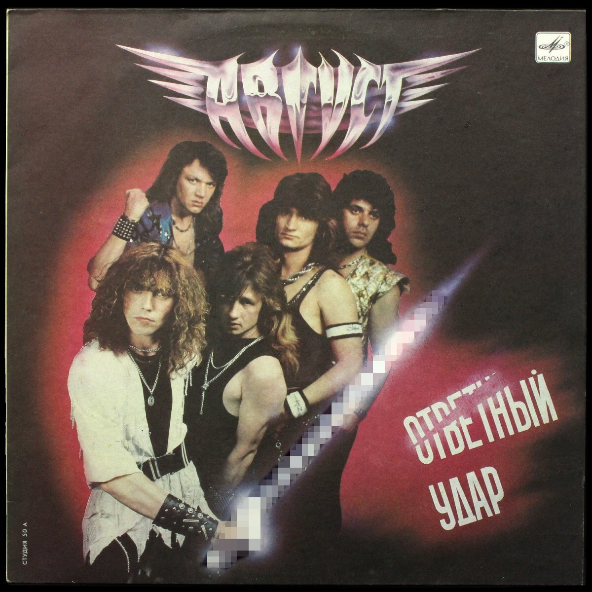 Виниловая пластинка Мелодия Август – Ответный Удар