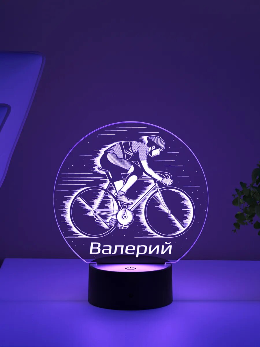 Ночник «Валерий - Велосипедист»