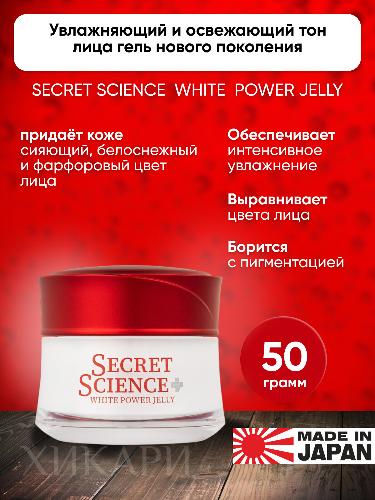 Увлажняющий и освежающий тон лица гель-желе с экзосомами, глутатионом, платиной, ретинолом, PDRN, NMN, ниацинамидом, витамином С, коллагеном, 50 г