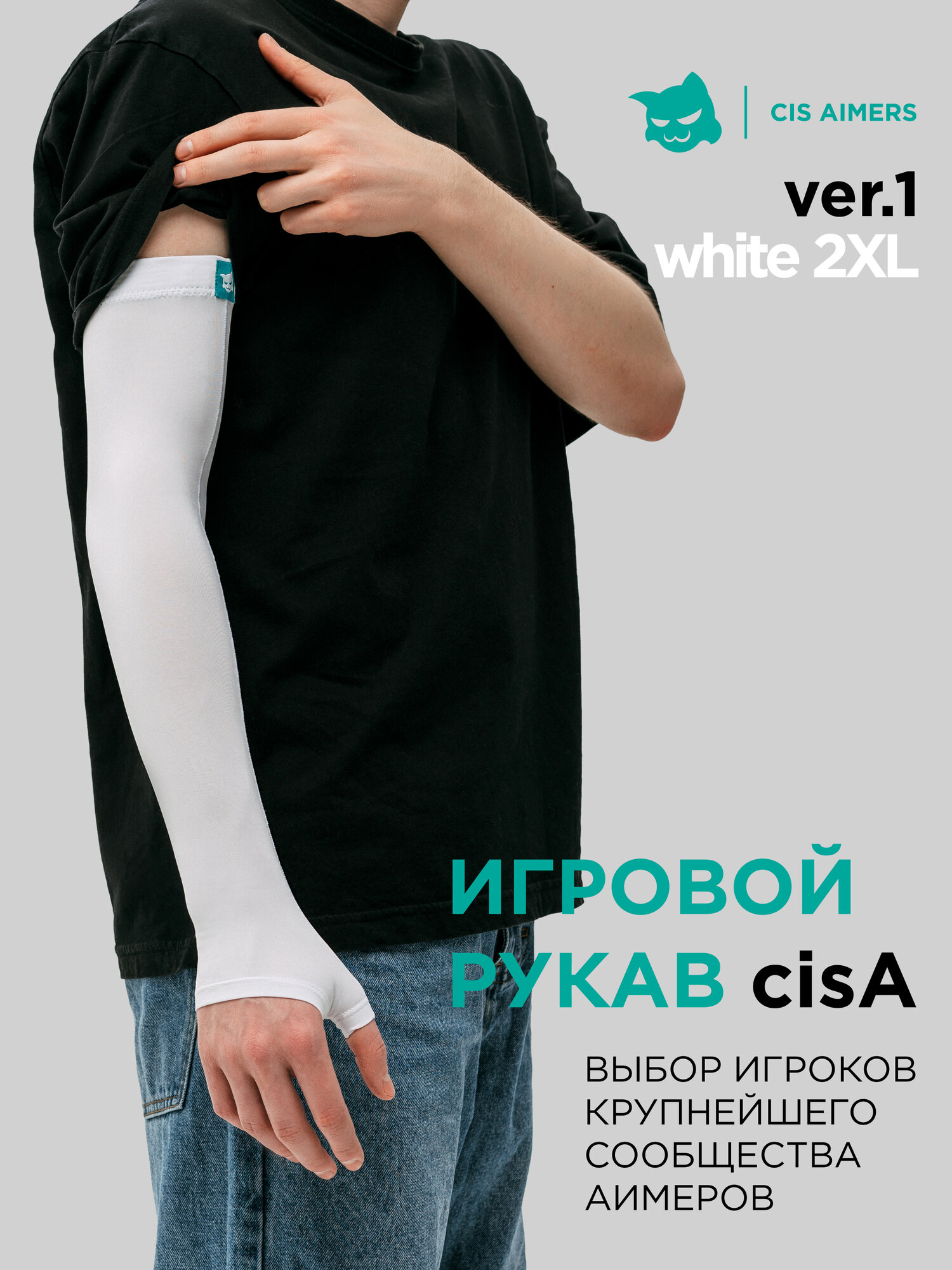 V1 сisA gaming arm sleeves (профессиональный игровой рукав для коврика)