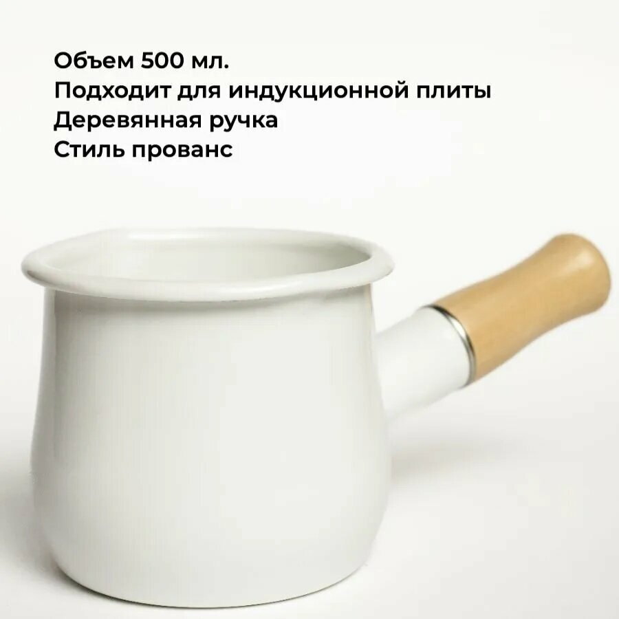 Турка, керамика, 550 мл, подходит для различных кухонных принадлежностей, Белый